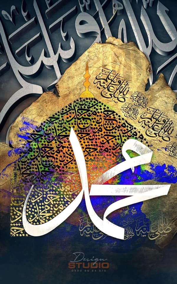 Kaligrafi Lafadz Muhammad Dan Contohnya | PSKQ IT